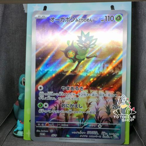 Jual Kartu Pokemon Card Jepang Ogrepon Jumbo Card art AR Scarlet Violet ...