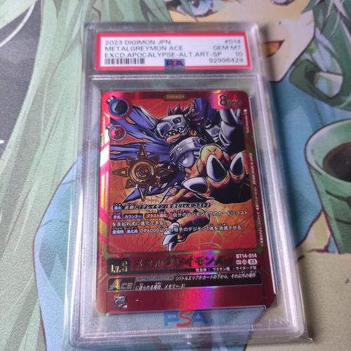 Jual Kartu Digimon BT15 BT14 MetalGreymon ACE SP Super Parallel SR PSA ...
