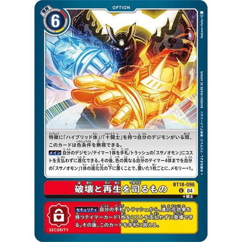 Jual Ruler of Destruction n Regeneration BT18-096 U Kartu Digimon Card ...