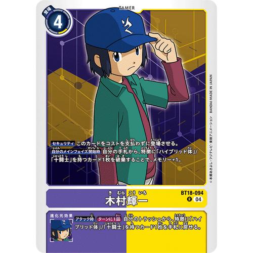 Jual Koichi Kimura Kouichi BT18-094 R Kartu Digimon Card Game BT18 Rare ...