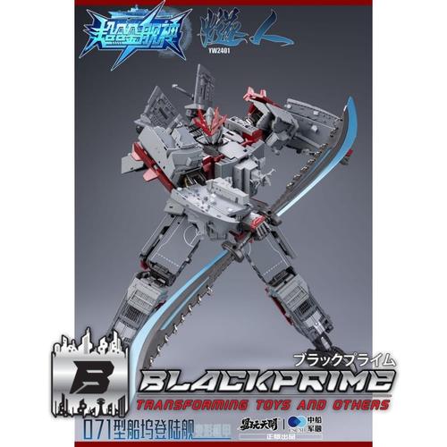 Jual TOYSEASY YW2401 SuiRen Type 071 Yuzhao Amphibious Transport Dock ...