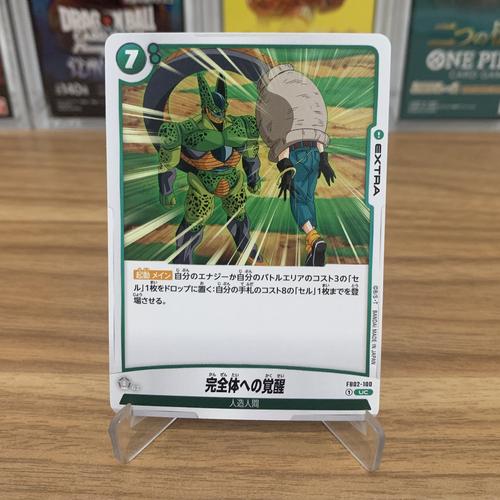 Jual Awakening to Perfect Form FB02 Dragon Ball Fusion World - Kab. Bekasi - Varian S | Tokopedia