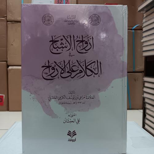 Jual Kitab Arwah Al Asybah | Arwah Al asbah - Kab. Bogor - Pustaka ...