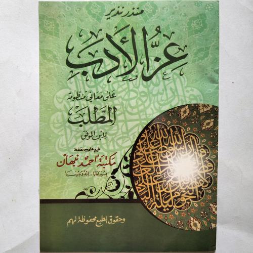 Jual Kitab Izzul Adab | Al Matlab 16 Halaman - Kab. Banyuwangi - Buku ...