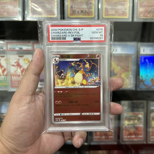 Jual Psa 10 Chinese battle fight promo charizard CHARIZARD PSA graded ...