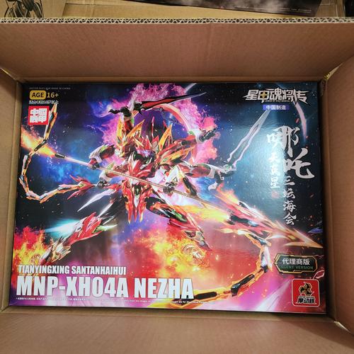 Jual Motor Nuclear MNP-XH04 Nezha Mokit(Metal inframe) - Kota Tangerang ...