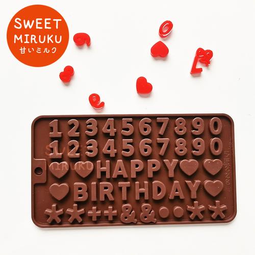 Jual B36 CETAKAN SILIKON HAPPY BIRTHDAY ALFABET ANGKA SIMBOL JELLY ...