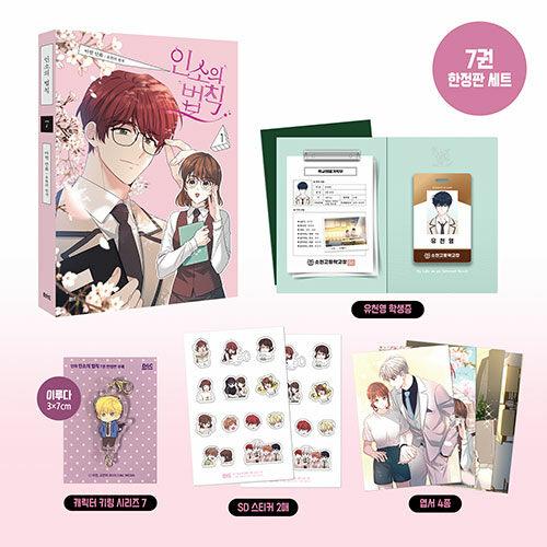 Jual Inso Law Manhwa Vol 7 Webtoon - DP - Jakarta Barat - TOA Graphic ...
