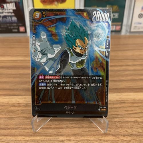 Jual Vegeta SR FB02 Dragon Ball Fusion World - Kab. Bekasi - Varian S | Tokopedia