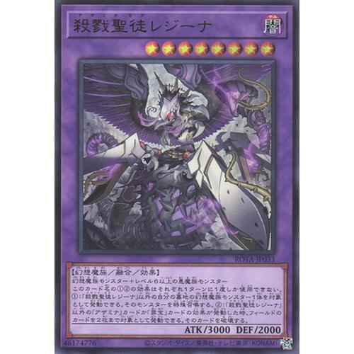 Jual Azamina Moa Regina | Rarity | Yugioh OCG ROTA-JP033 - ULTRA RARE - Jakarta Barat - Carttu ...