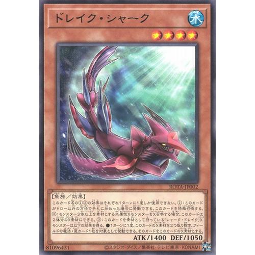 Jual Drake Shark | Rare | Yugioh OCG ROTA-JP002 - Jakarta Barat ...