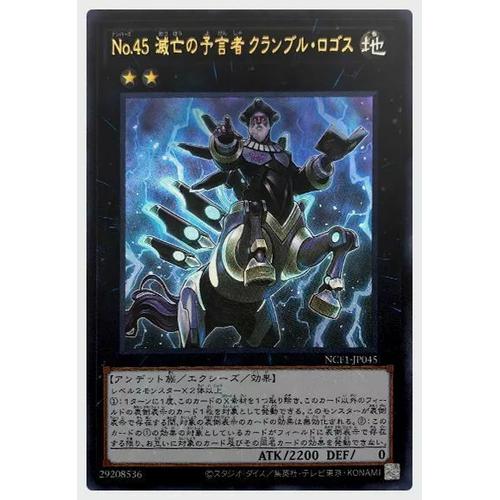Jual Kartu Yugioh OCG NCF1-JP045 Number 45: Crumble Logos the Prophet of Demolit - ULTRA - Kab ...