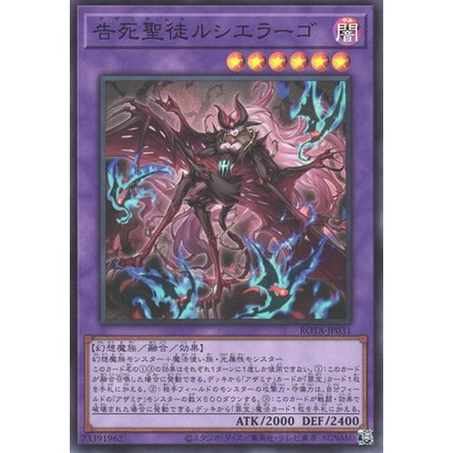 Jual Azamina Mu Rcielago | Rarity | Yugioh OCG ROTA-JP031 - SUPER RARE ...