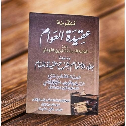 Jual SAYYID MUHAMMAD ALAWI AL MALIKI - KITAB JALAUL AFHAM SYARAH ...