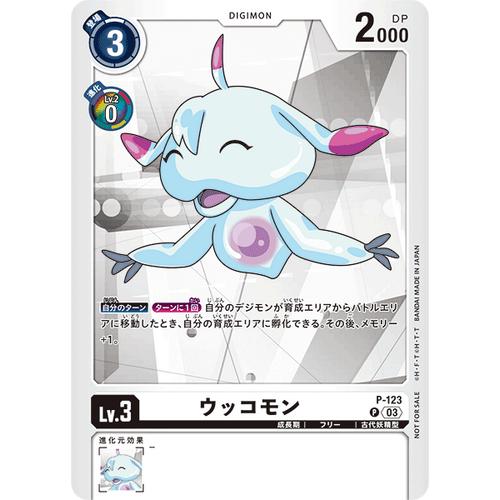 Jual Ukkomon P-123 P Kartu Promo Digimon Zero Two Card Game Carddass ...