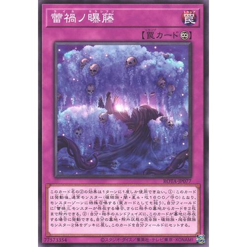 Jual Ragnaraika Bleached Wisteria | Normal | Yugioh OCG ROTA-JP077 - Jakarta Barat - Carttu ...