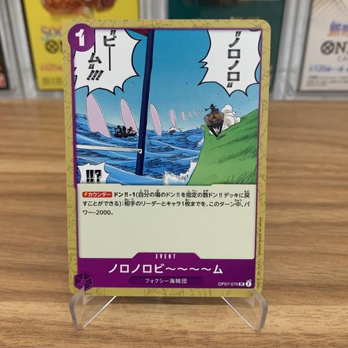 Jual Kartu One Piece OP07 Slow Slow Beam - Kab. Bekasi - Varian S ...