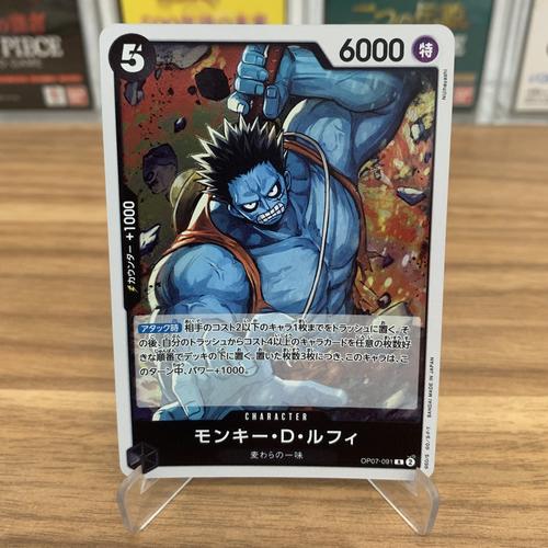 Jual Kartu One Piece OP07 Monkey D Luffy R - Kab. Bekasi - Varian S ...