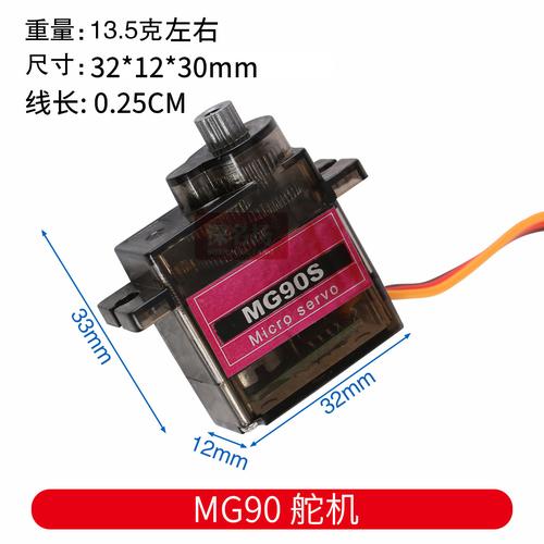 Jual Micro Servo Mg90s Metal Gear Tower Pro - MG90S ful metal - Jakarta ...