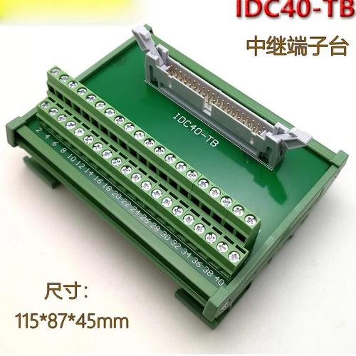 Jual IDC40-TB PLC Relay Terminal Block Adapter Board Guide Rail ...