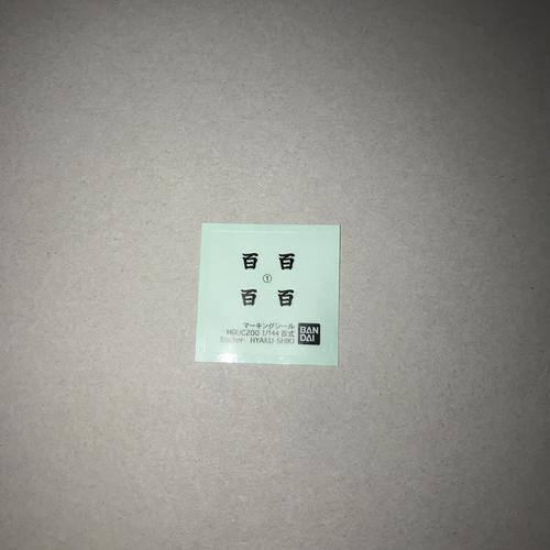 Jual HGUC Hyaku Shiki Revive Part Sticker Unit Gunpla - Jakarta Pusat ...