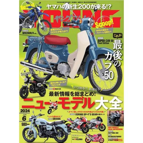 Jual Majalah Motor Jepang Young Machine Juni 2024 - Jakarta Selatan ...
