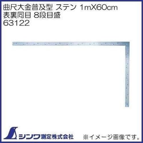 Promo Penggaris Siku Besar 60 x 100 cm 63122 SHINWA Large Square Rules ...