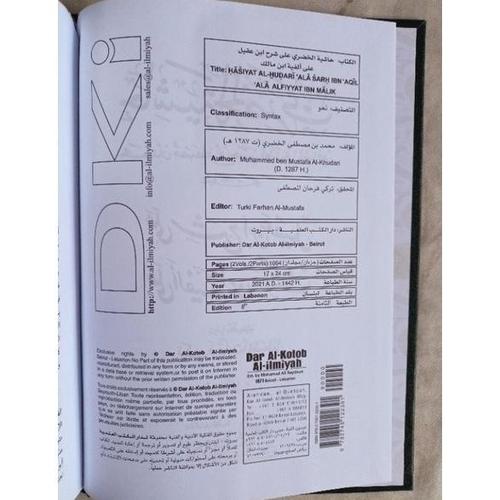 Jual Hasyiyah hudori DKI Hasiyah Al Hudori Dki Kitab Khudori Beirut ...