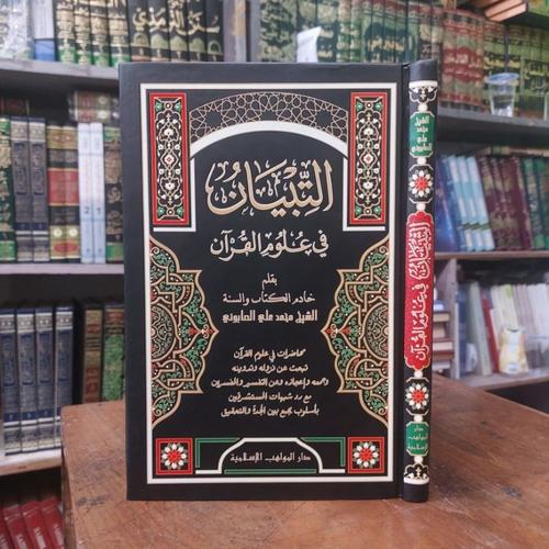 Jual kitab at tibyan fi ulumil quran darul mawahib islamiyah kertas ...