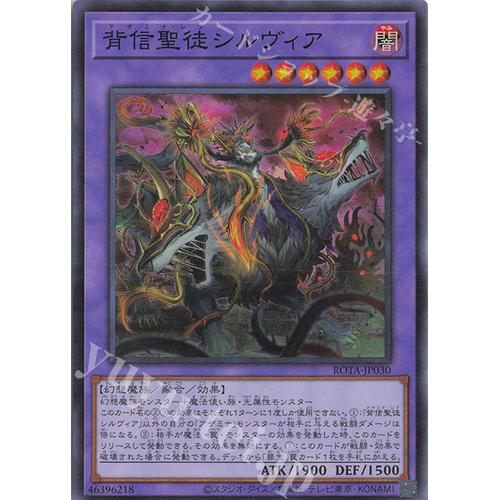 Jual YUGIOH OCG - Azamina Rhea Silvera SR QSEC ROTA JP030 - SR - Kota Tangerang - TOKO-QUENNY ...