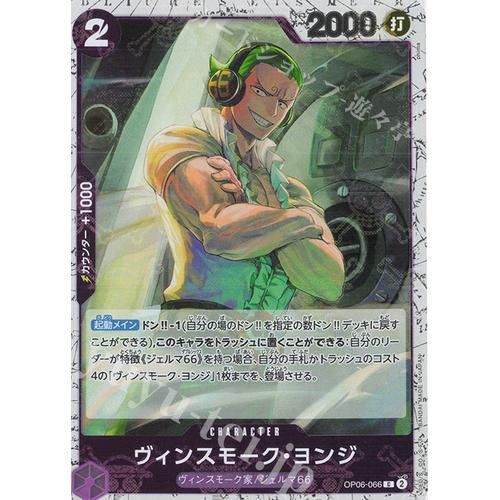 Jual C Vinsmoke Yonji (Pirate Flag Foil) PRB 01 - One Piece TCG Japan ...