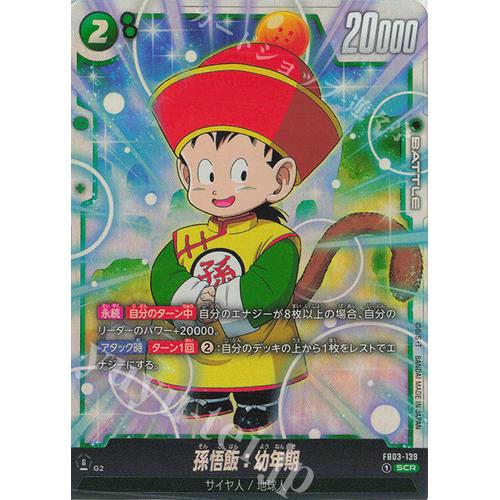 Jual Son Gohan: Childhood SCR FB03-139 Dragon Ball TCG - Kota Surabaya - Board Game Academy ...
