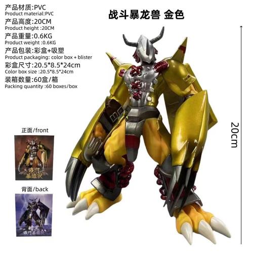 Jual action figure digimon war greymon box - Putih - Jakarta Pusat ...