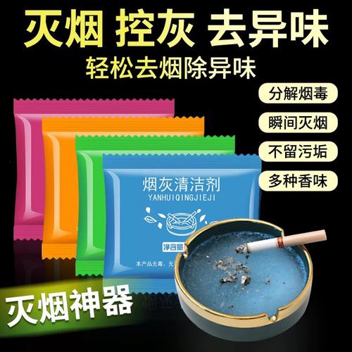 Jual Gel pembersih abu rokok ,gel penghisap asap rokok ruangan praktis ...