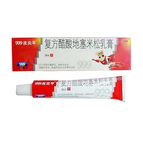 Jual salep 999 / pi yan ping ( gatal, panu, eksim, jamur, dan kutu air ) - Jakarta Barat ...