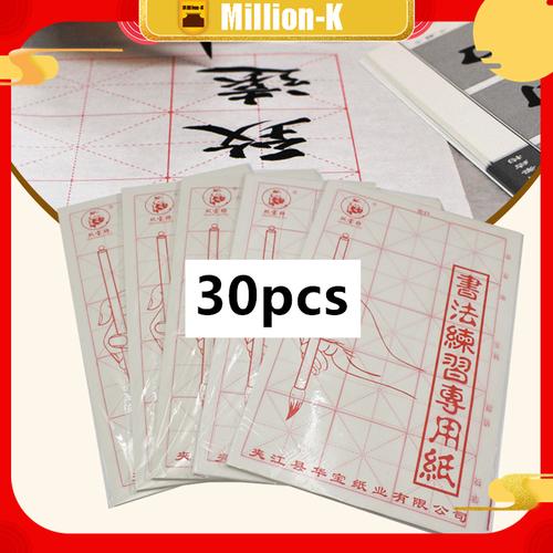 Jual Kertas Kaligrafi China Xuan Paper/Chinese Calligraphy Paper - Kota ...