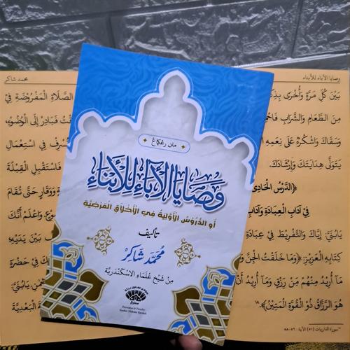 Jual Wasoya / Kitab Wasoya Kosongan Renggang + Rumus Rujuk dan cara ...