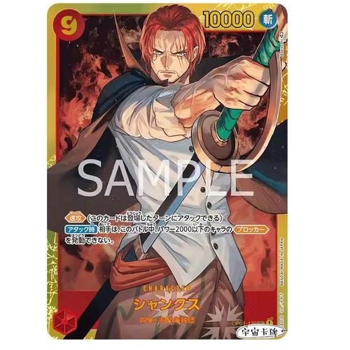 Jual Single One Piece Card Japanese Shanks PRB-01 - OP01-120 (SEC ...