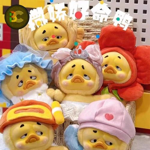 Promo Upset Duck V1 & V2 Act Cute Duck Plushies Blind Box - Random Box ...