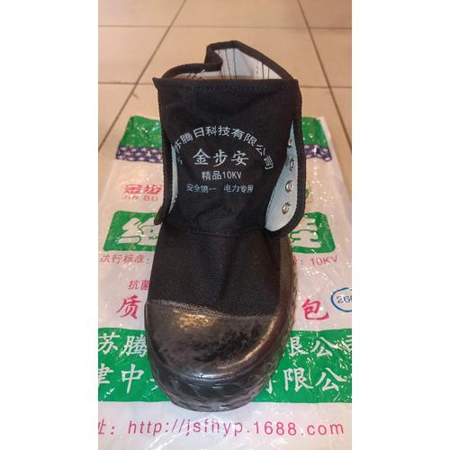 Jual Sepatu Listrik 10 KV Insulated Merk Jin Bu An - HITAM 42-260 ...