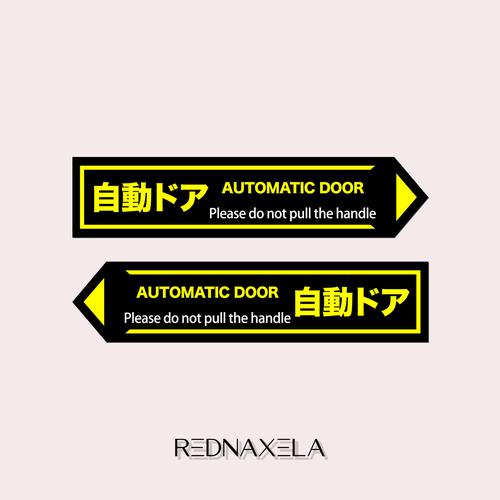 Jual Stiker Vinyl Automatic Door Notice JDM Looks Warning Sign Sticker ...