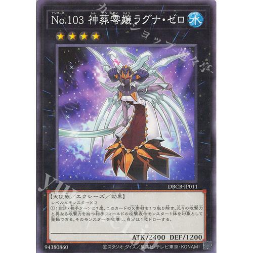 Jual Number 103: Ragnazero | Rarity | Yugioh OCG DBCB-JP011 - NORMAL ...