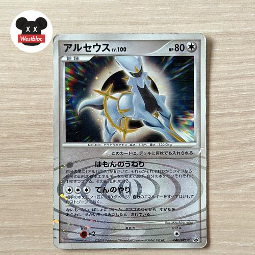 Jual Arceus 041/DPt-P Arceus Conquest Movie Promo 2009 Pokemon TCG Card ...