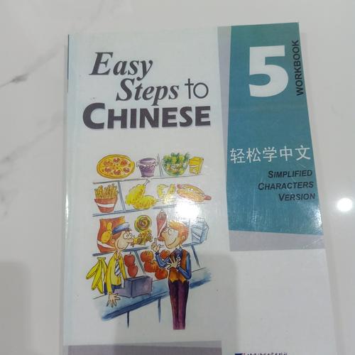 Jual Easy Step to Chinese vol 5 WORKBOOK, buku baru kondisi bagus - Kab ...