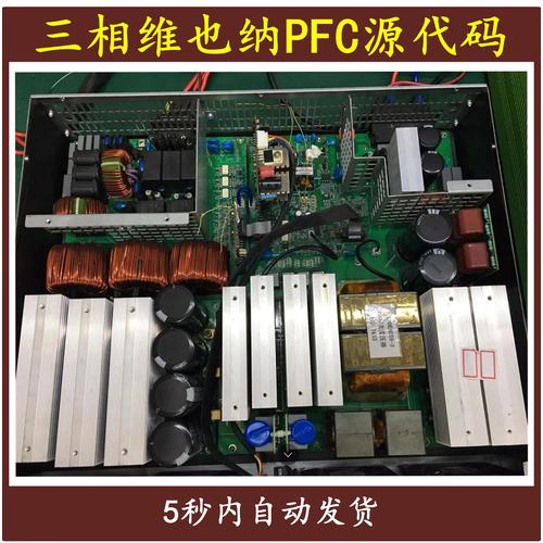 Jual Hotsale Design And Learning Materials Three Phase Pfc Source Code ...
