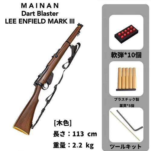 Jual Mainan Sniper Lee-Enfield MKIII Ejecting YanHu Dart Blaster Mainan ...