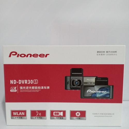 Jual Pioneer Dashcam Mobil P7 2K dual camera wifi night vision 24 jam ...