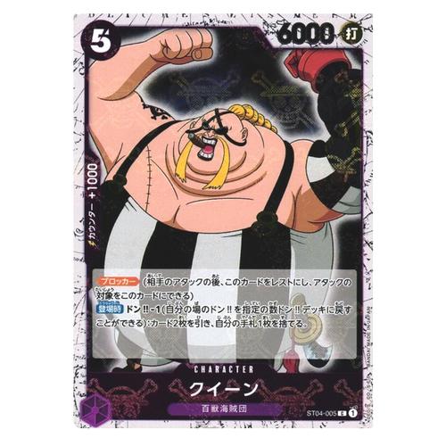 Jual Queen ST04-005 (Pirate Flag Foil) - TCG One Piece Card Game - Kota ...