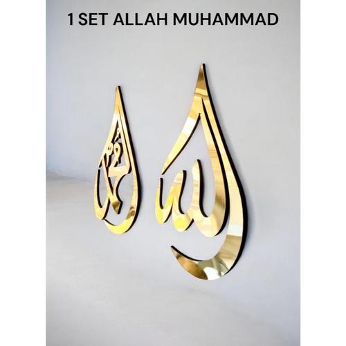Jual Hiasan Dinding Kaligrafi Akrilik Premium Allah Muhammad Hiasan ...