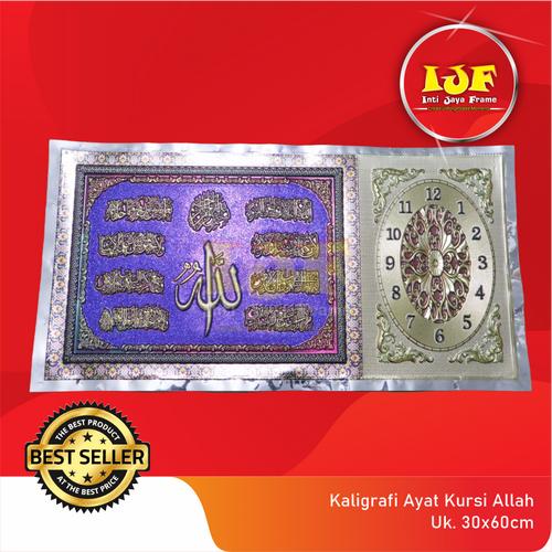 Jual FOIL KALIGRAFI JAM AYAT KURSI UK 30X60 CM - Biru - Jakarta Barat ...